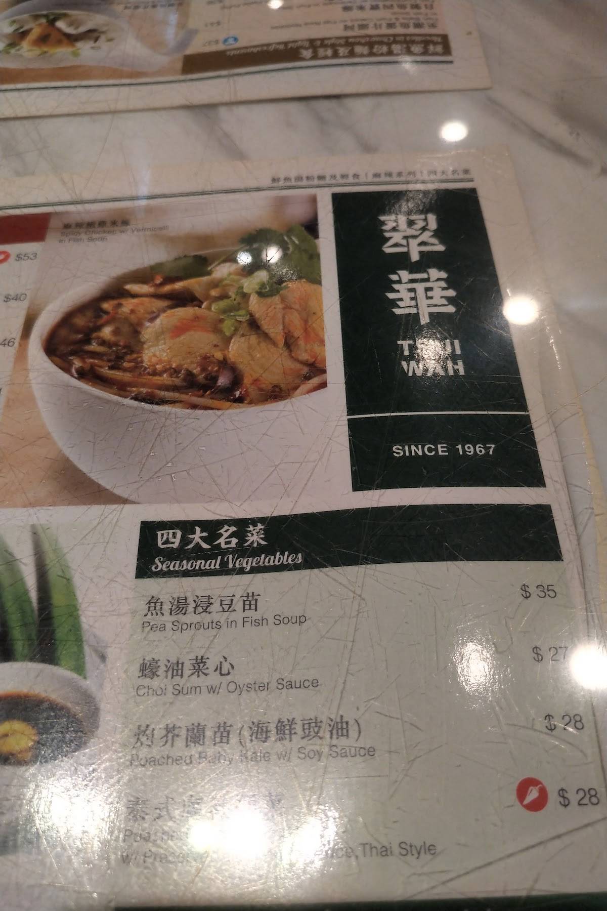 Menu at Tsui Wah Restaurant, Hong Kong, 15D-19威靈頓街 #15D-19 Wellington ...
