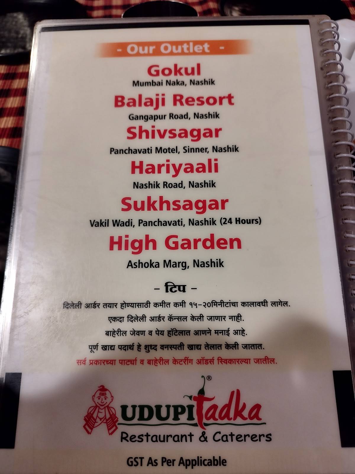 Menu at Udupi Tadka Gokul Hotel, Nashik