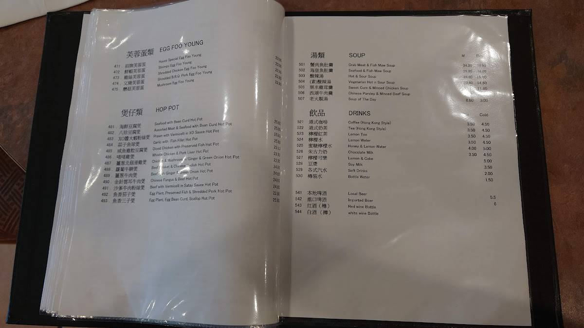 Menu at Congee Noodle House restaurant, Vancouver