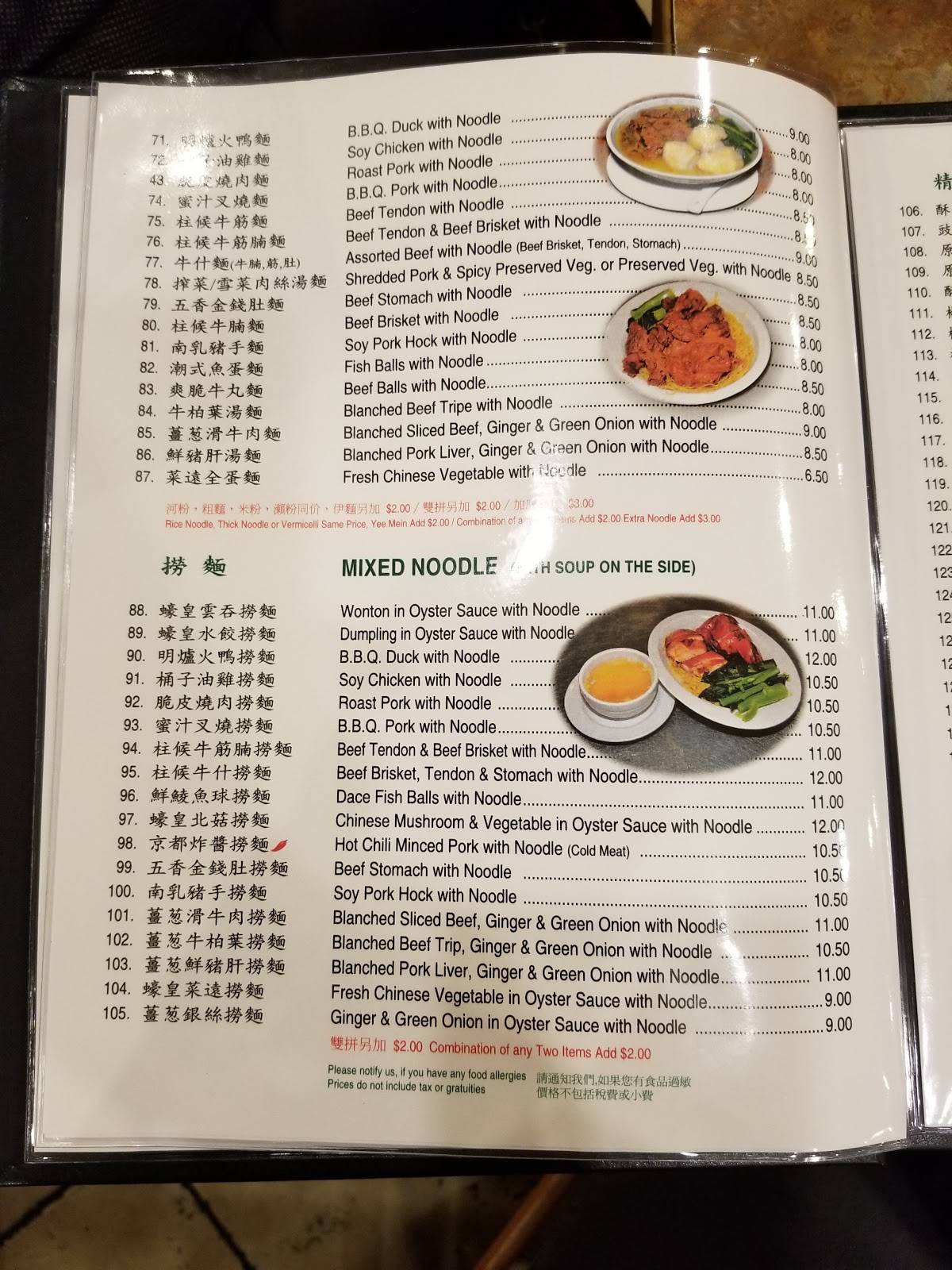 Menu at Congee Noodle House restaurant, Vancouver