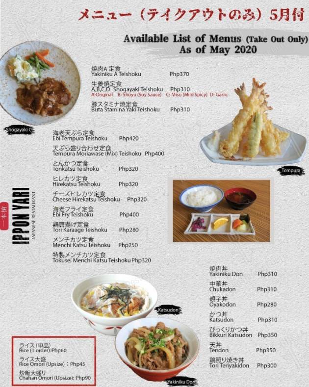 Menu at Ipponyari Santa Rosa restaurant, Santa Rosa, 2nd Floor