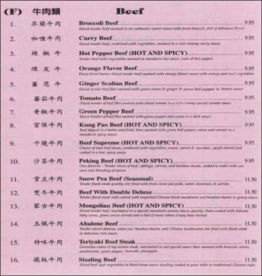 Menu at Wah Sing restaurant, Napa