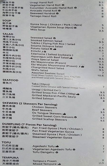 Menu at Waya Japanese restaurant, Glen Waverley