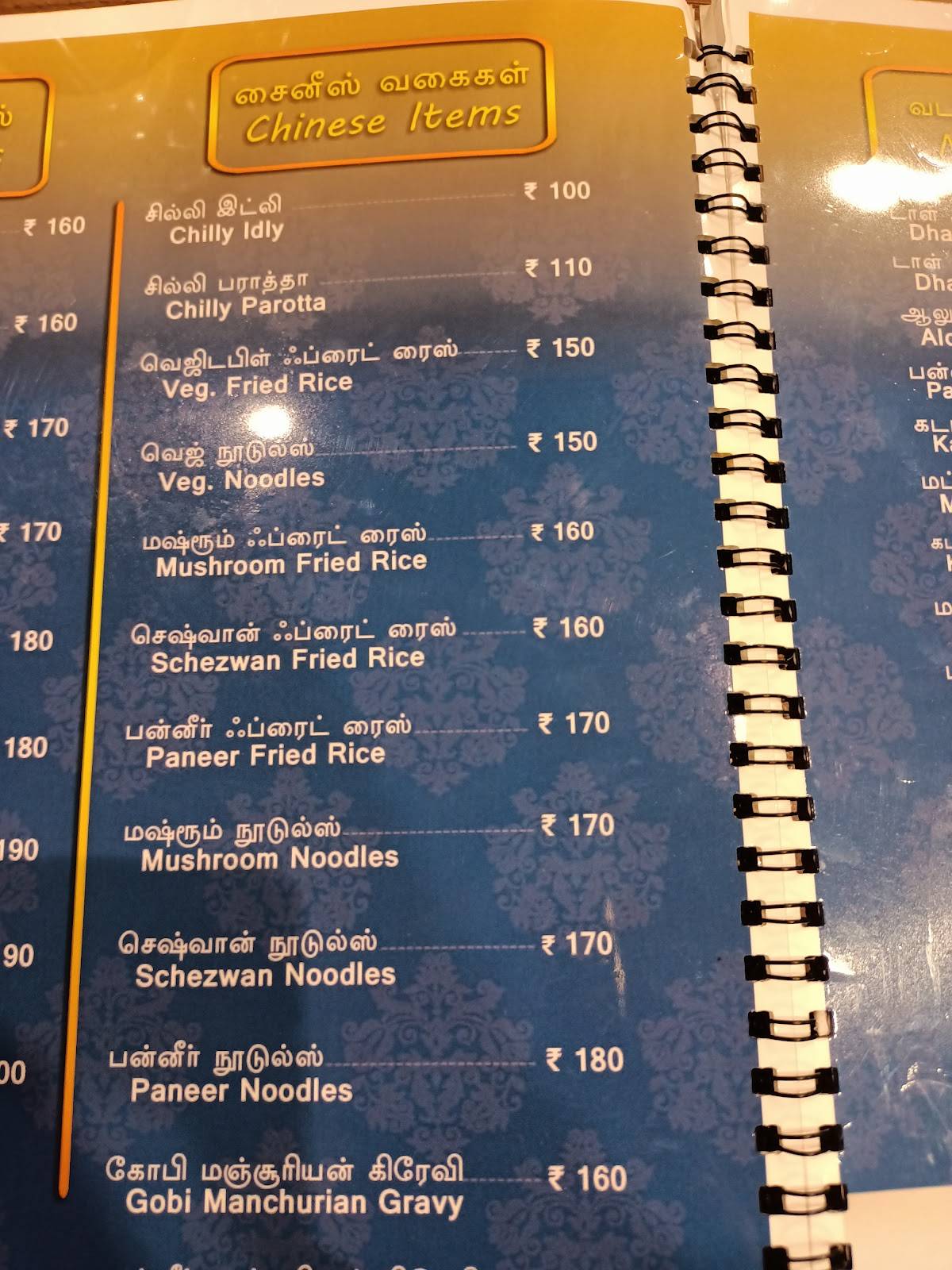 Menu at Adyar Ananda Bhavan - A2B, Chennai, Metro Station