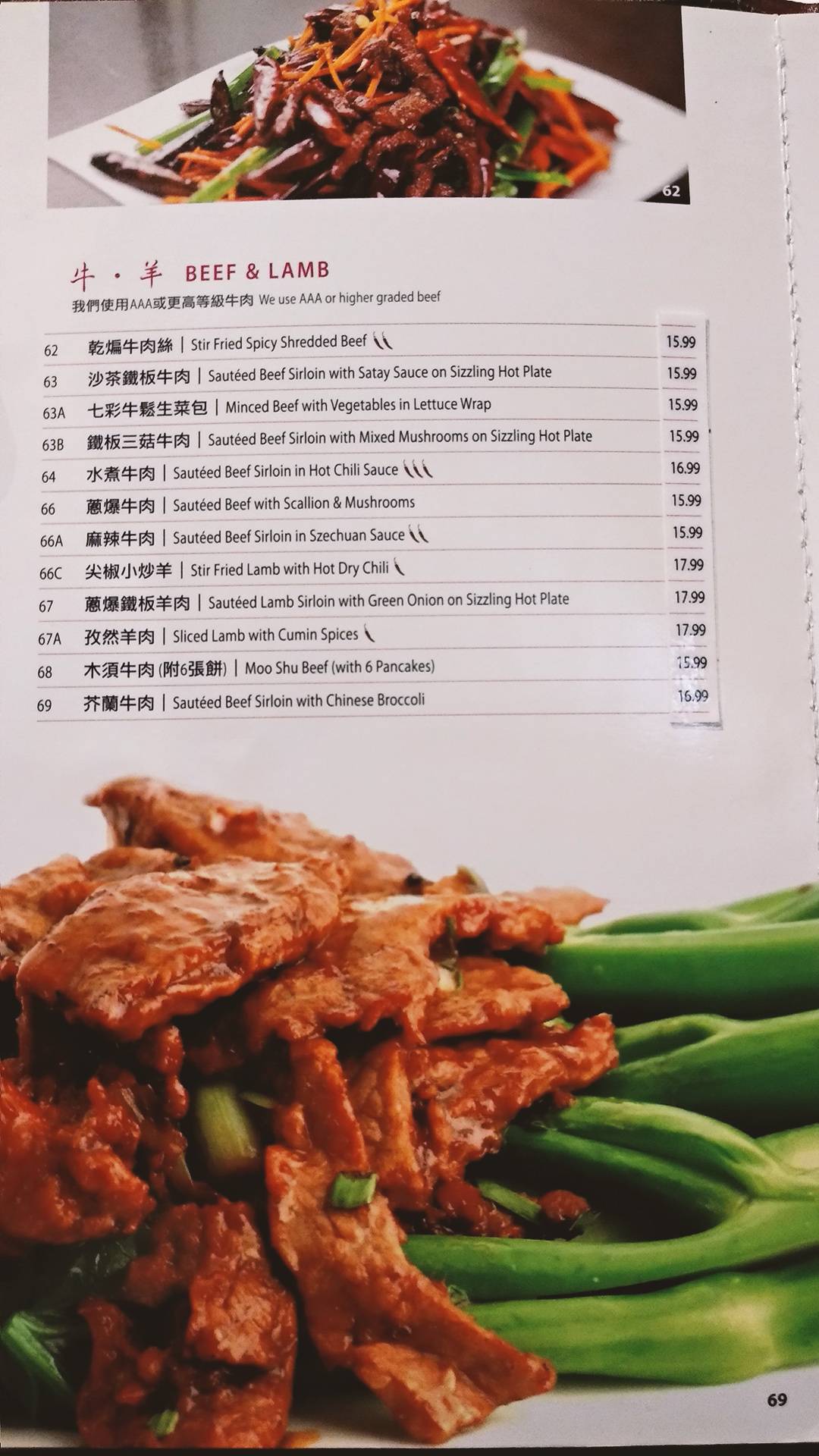 Menu at Asian Legend restaurant, Toronto, Sheppard Ave E