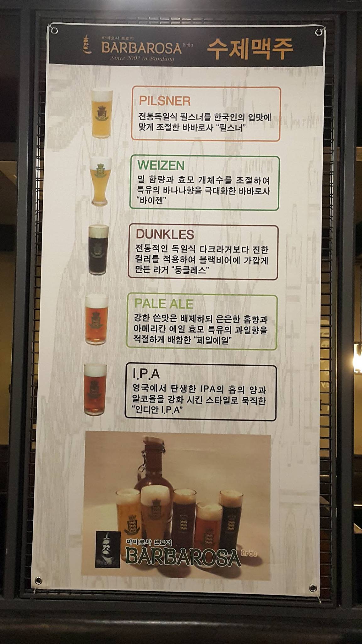 Menu at Barbarosa, Seongnam-si, 12-2 수내1동