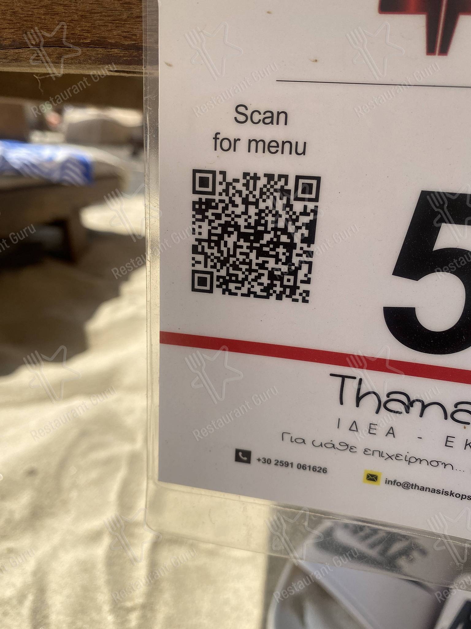 Carta de Beach bar "Paralia", Keramoti, Keramotí