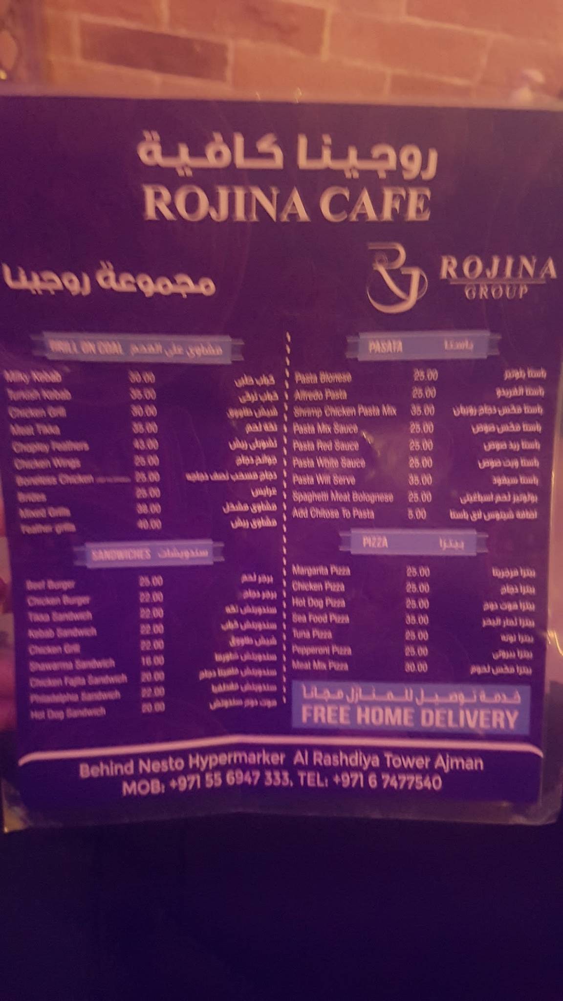 Menu at Cafe ROJINA AJMAN, Ajman
