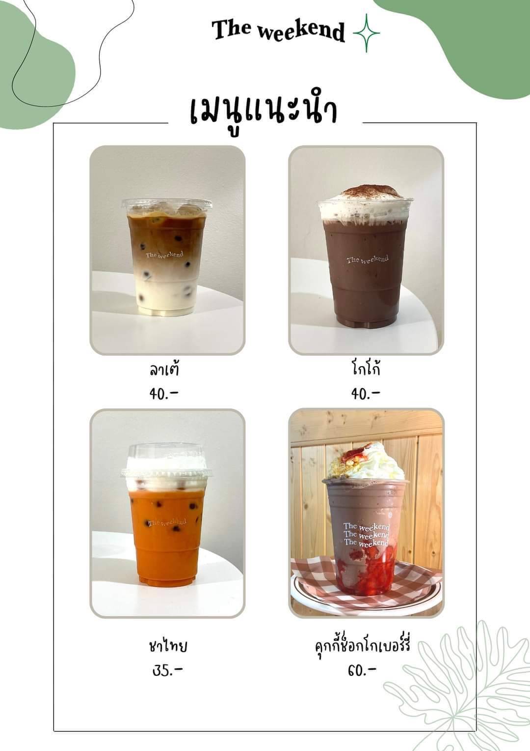 Carta de The weekend cafe สากเหล็ก, Sak Lek