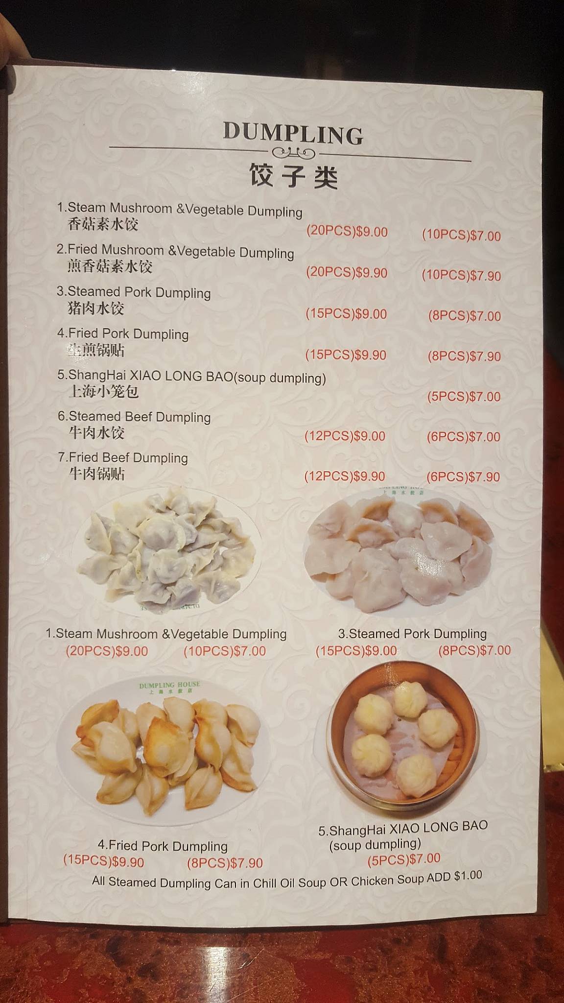 Menu at Camy Shanghai Dumpling House restaurant, Melbourne, 23 ...