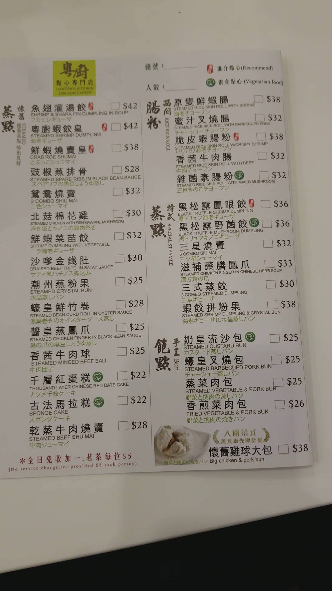 Menu at Canton's Kitchen Dim Sum Expert restaurant, Hong Kong, Yun Kai ...