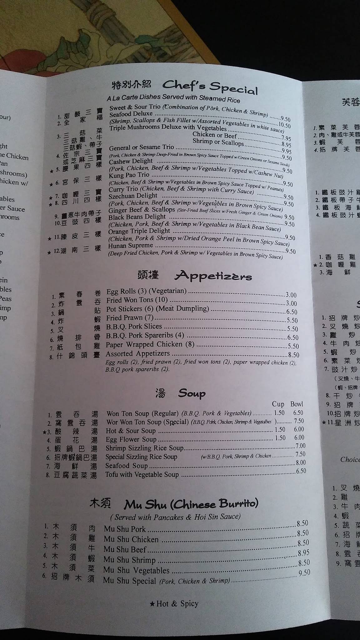 Menu at China East restaurant, Carson City, E William St