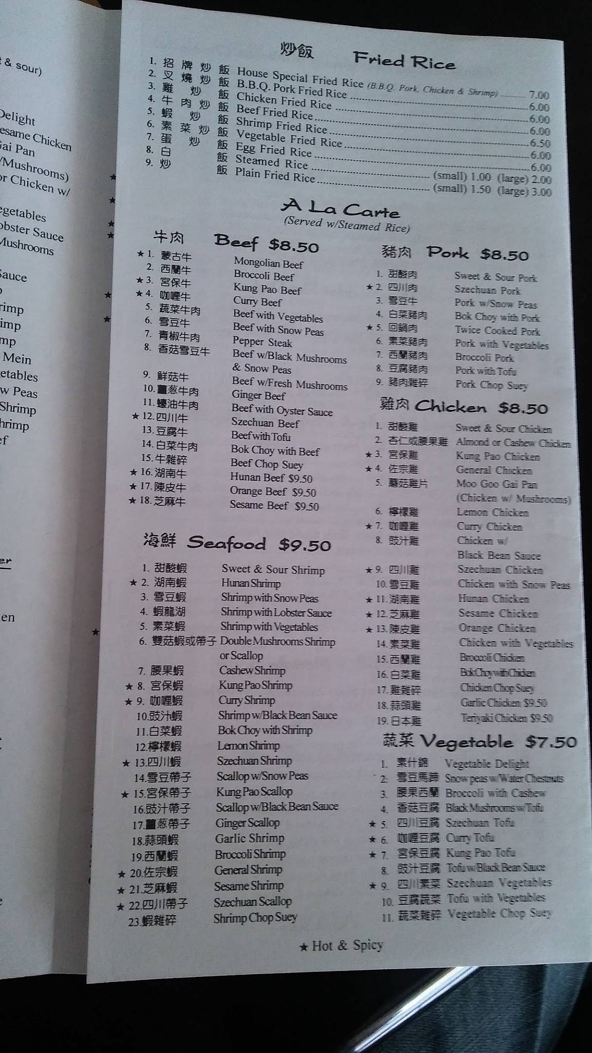 Menu at China East restaurant, Carson City, E William St