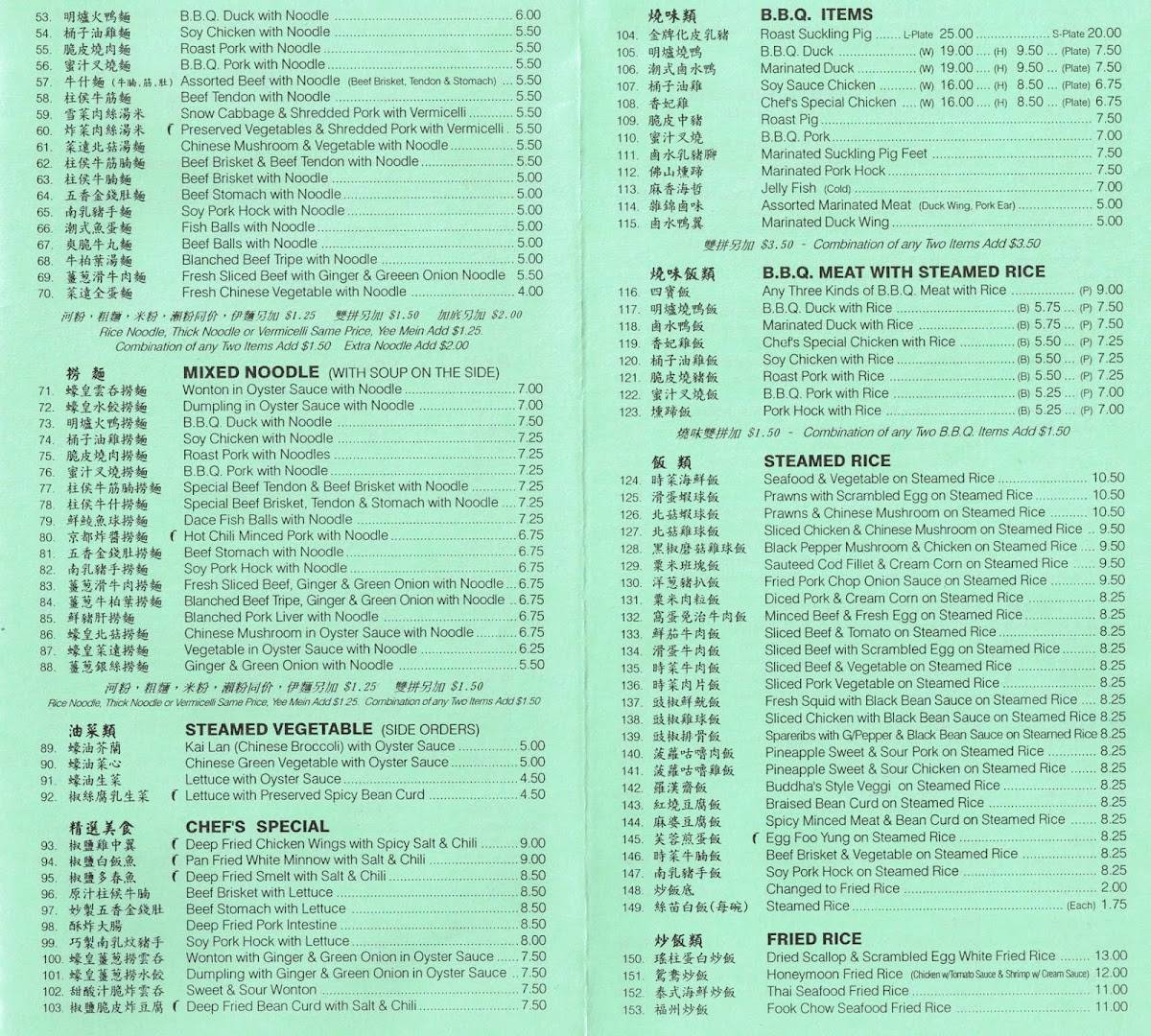 Menu at Congee Noodle House restaurant, Vancouver