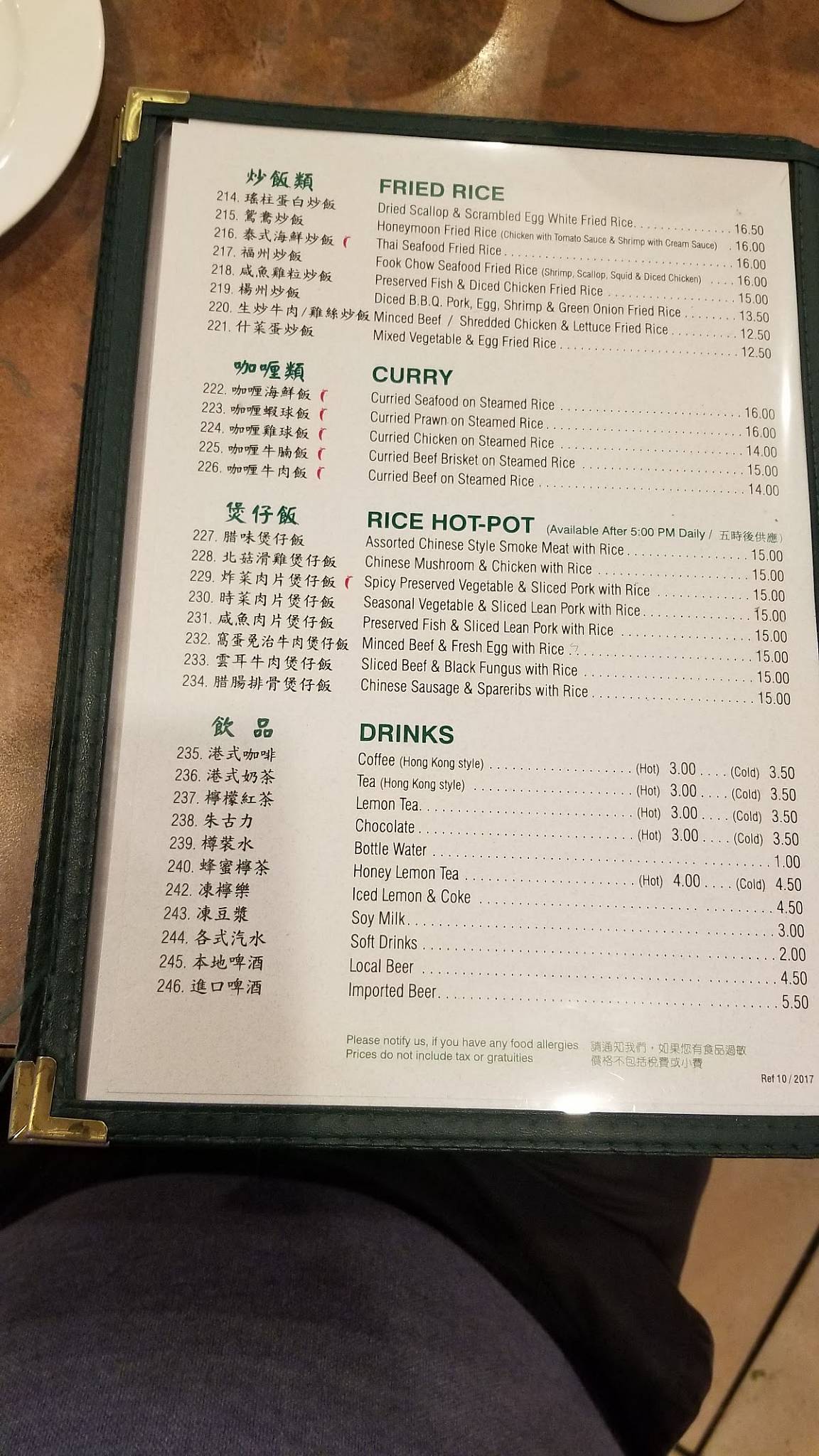 Menu at Congee Noodle House restaurant, Vancouver