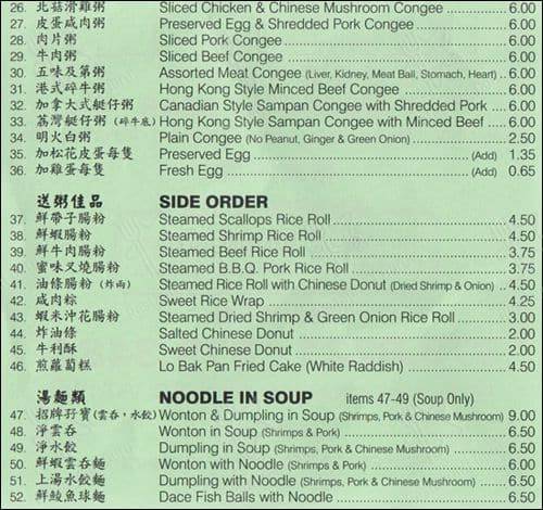 Menu at Congee Noodle House restaurant, Vancouver