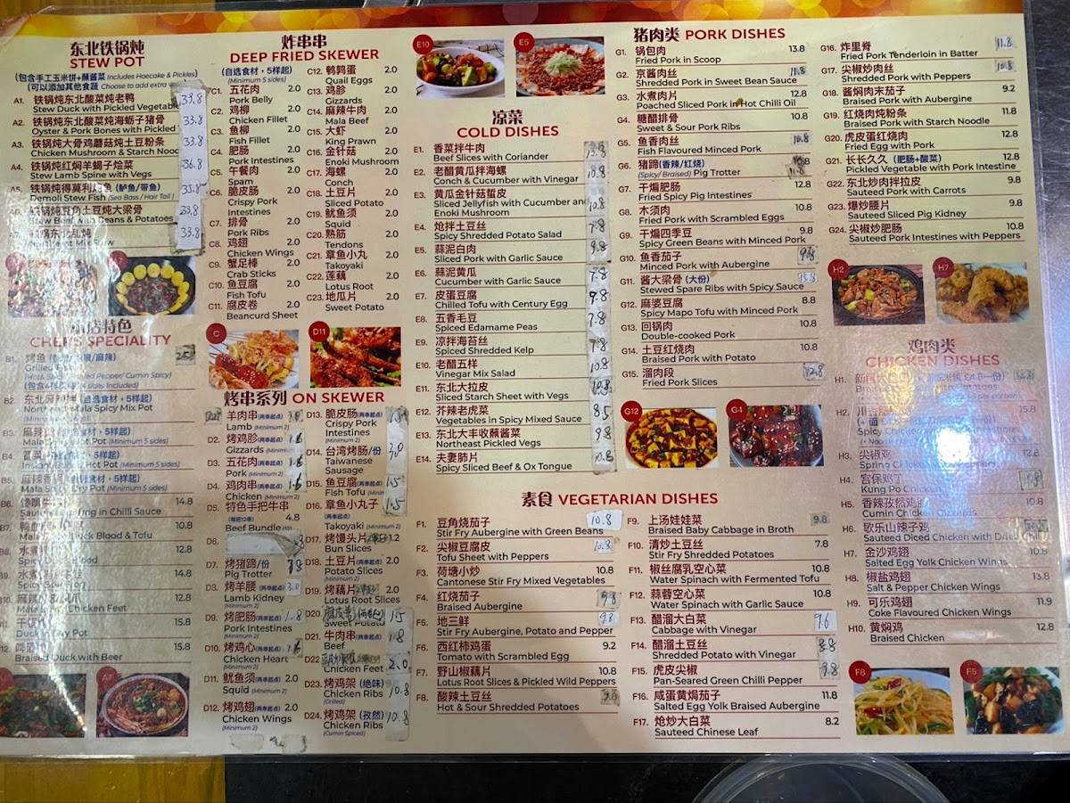 Menu at Crazy gate 狂门串串香 restaurant, Birmingham