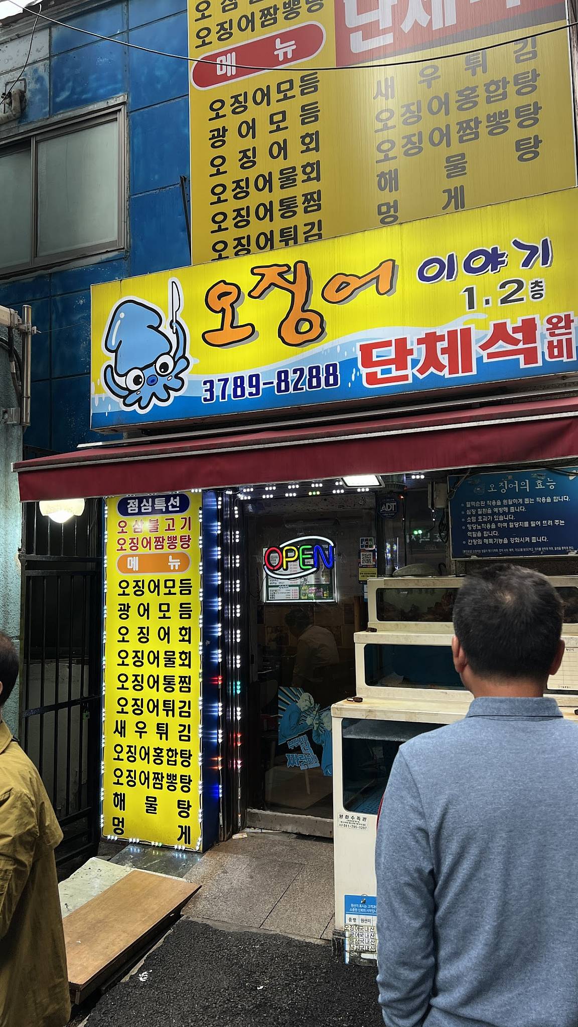 Menu at Cuttlefish Story restaurant, Seoul, Bukchang-dong