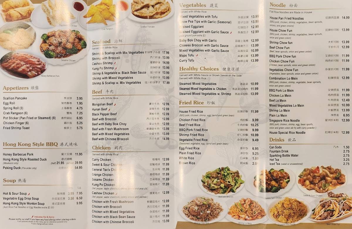 Menu at Dim Sum Kitchen restaurant, Bradenton