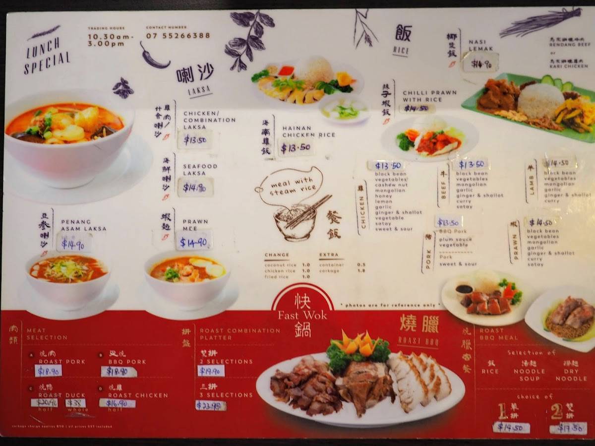 Menu at Fast Wok fast food, Mermaid Waters, C51 Q SUPER CENTRE Corner ...