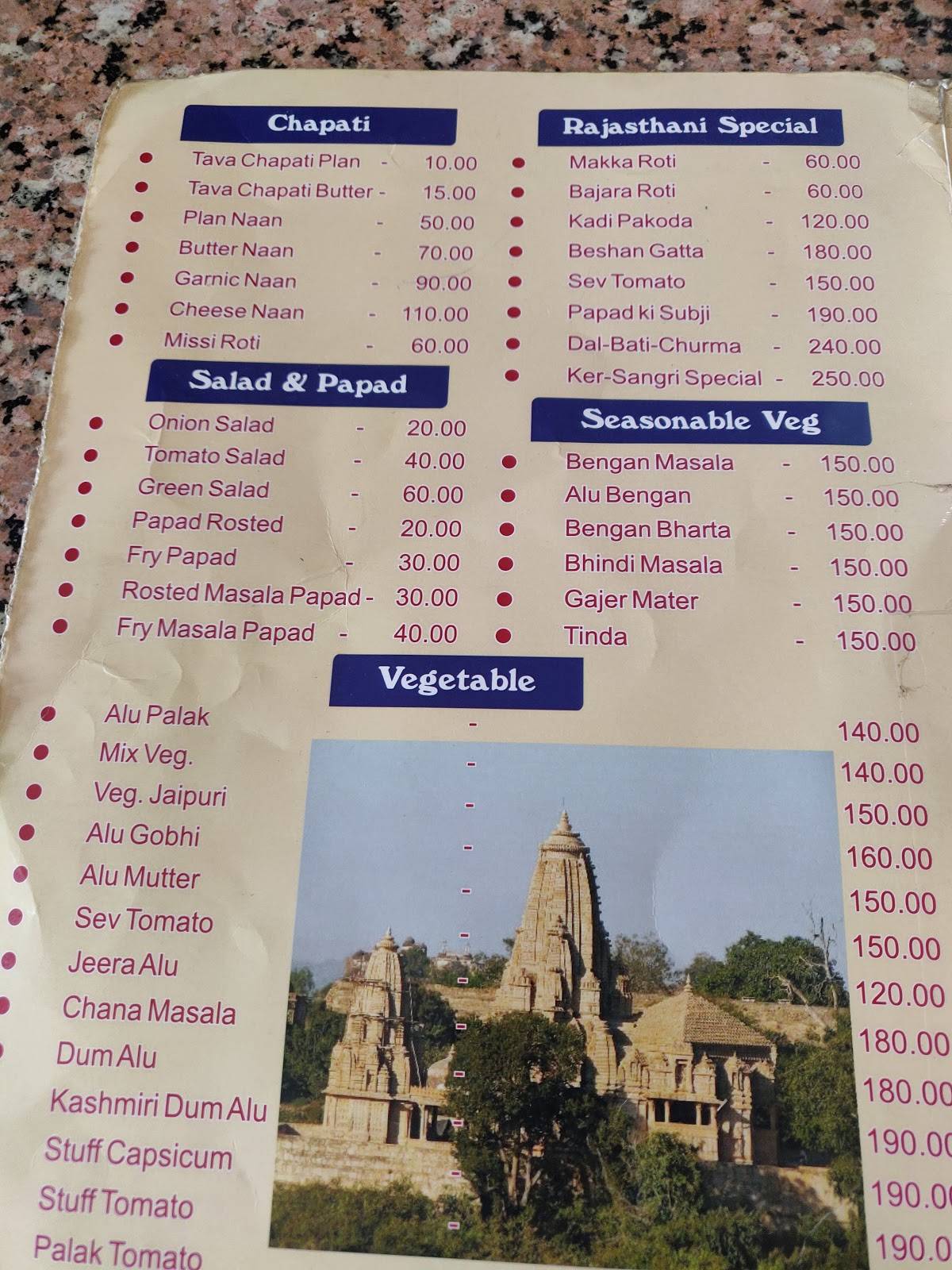 Menu at GANGOUR RESTAURANT -RAJASTHANI Punjabi Gujrati Food, Chittorgarh