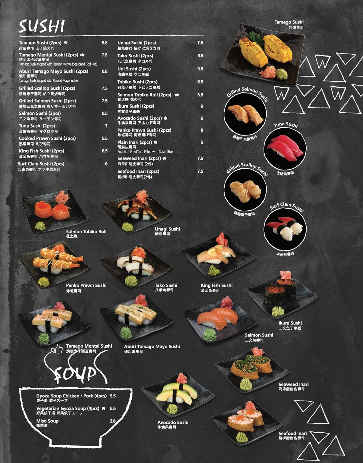 Menu at Waya Japanese restaurant, Glen Waverley