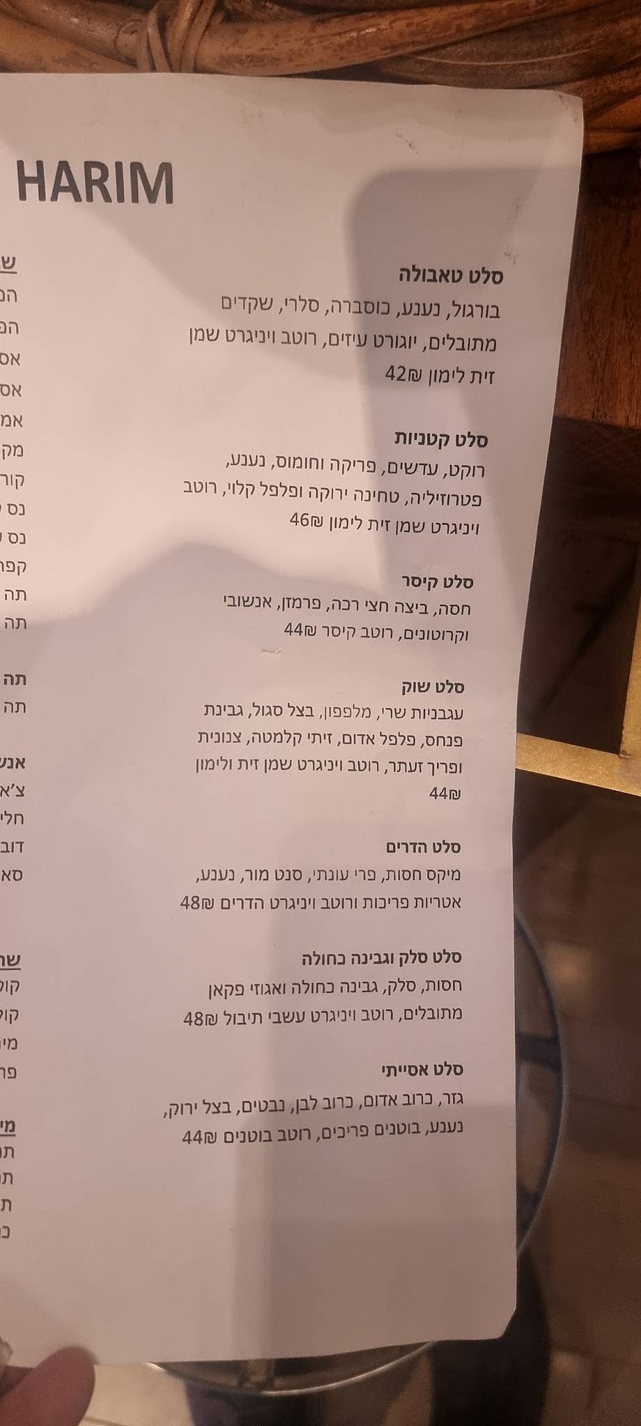 Menu at Harim Bakery, Kiryat Anavim