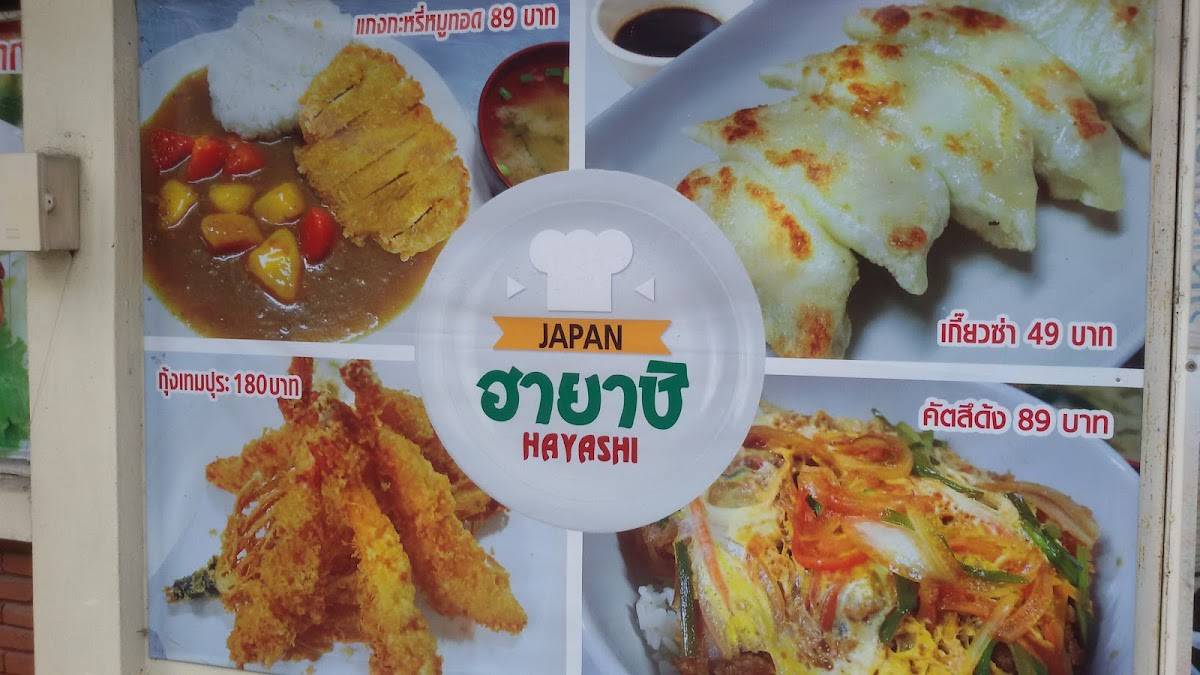 Menu at Hayashi restaurant, Bangkok, 637 Ratchadanivet17