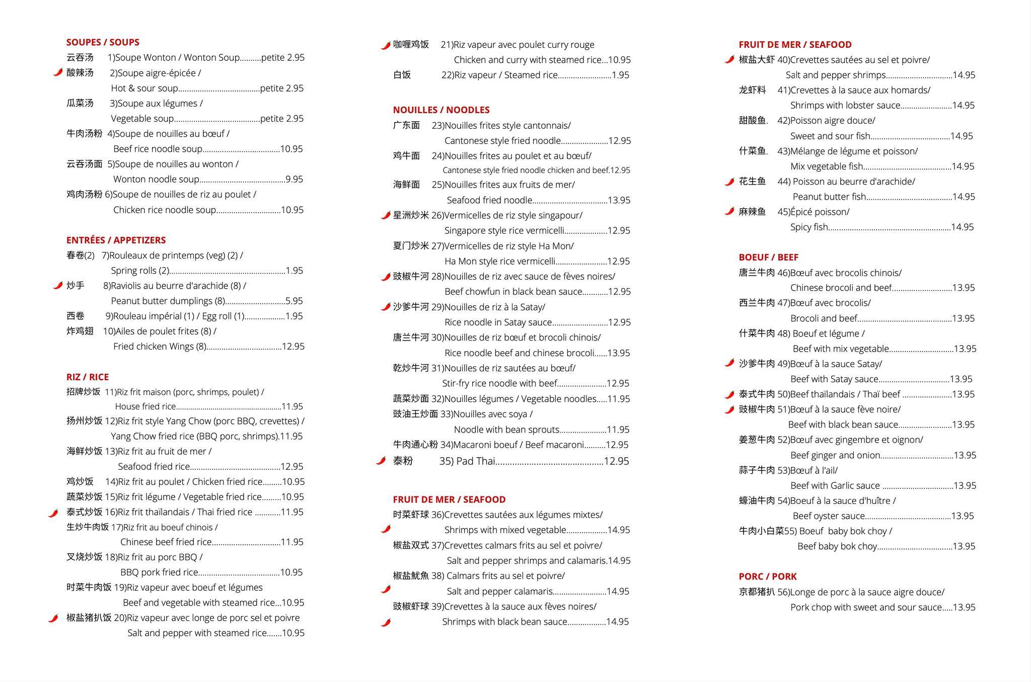 Menu au Ho Ho Cuisine Chinoise restaurant, Candiac