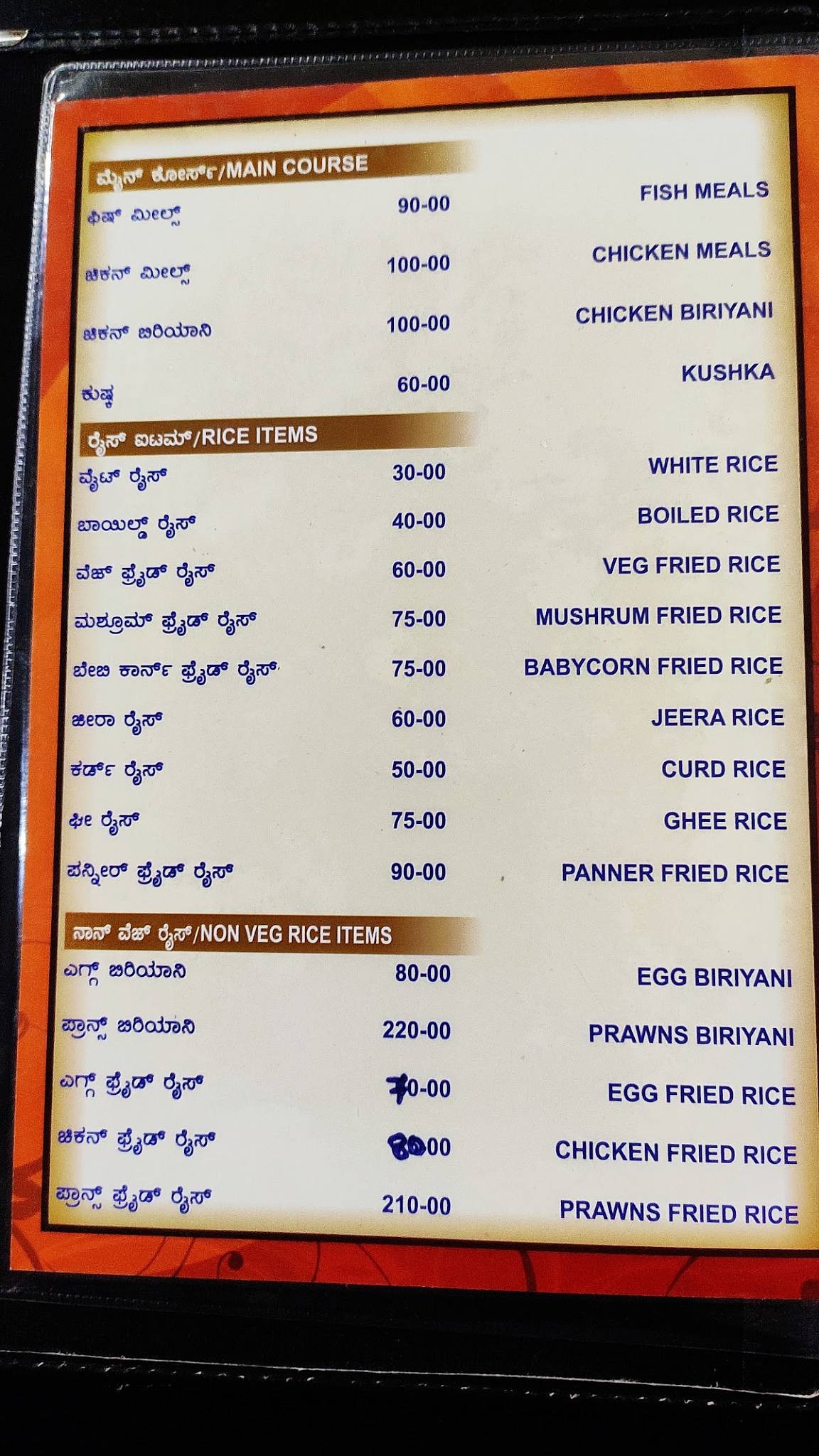 Menu at Hotel Karavali Fish Palace, Bengaluru, 38
