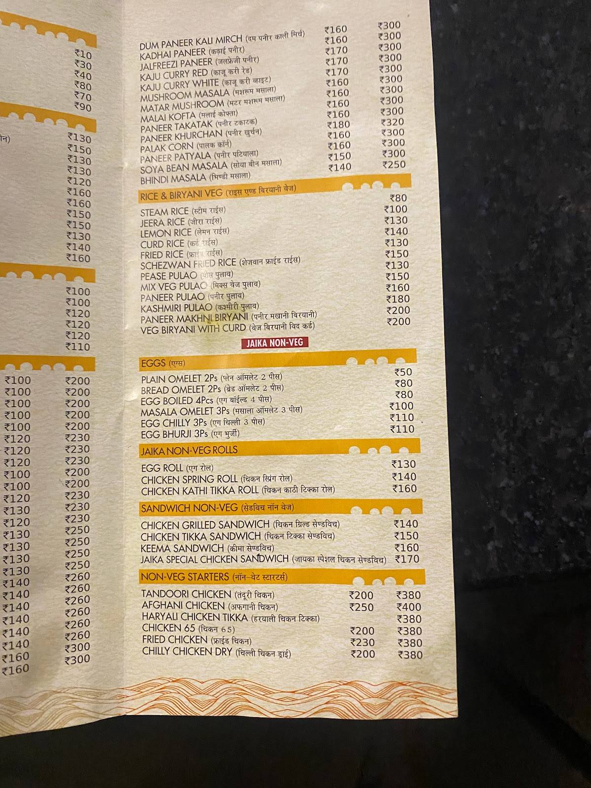 Menu at Jaika Family Restaurant Veg And Nonveg, Mahapura