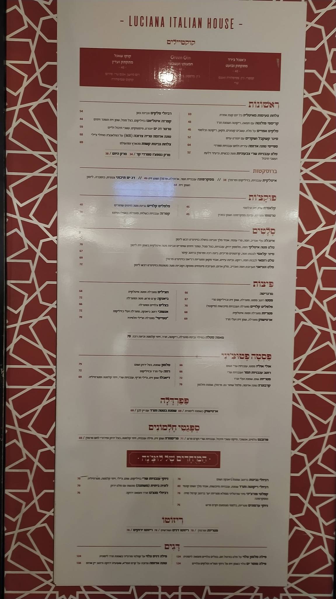 Menu at Luciana restaurant, Jerusalem, ממילא 8