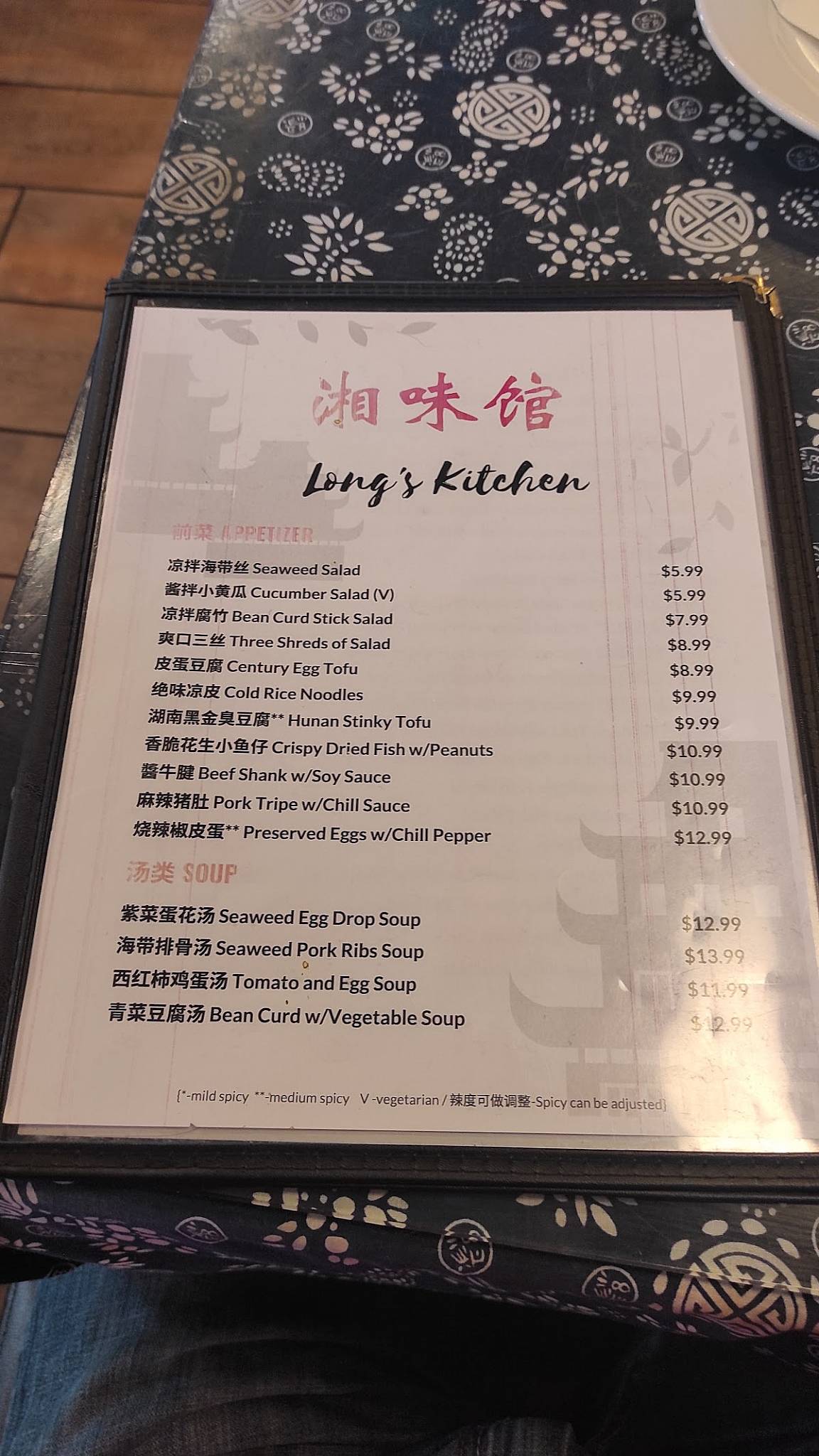 Menu at Long's Kitchen restaurant, Irvine