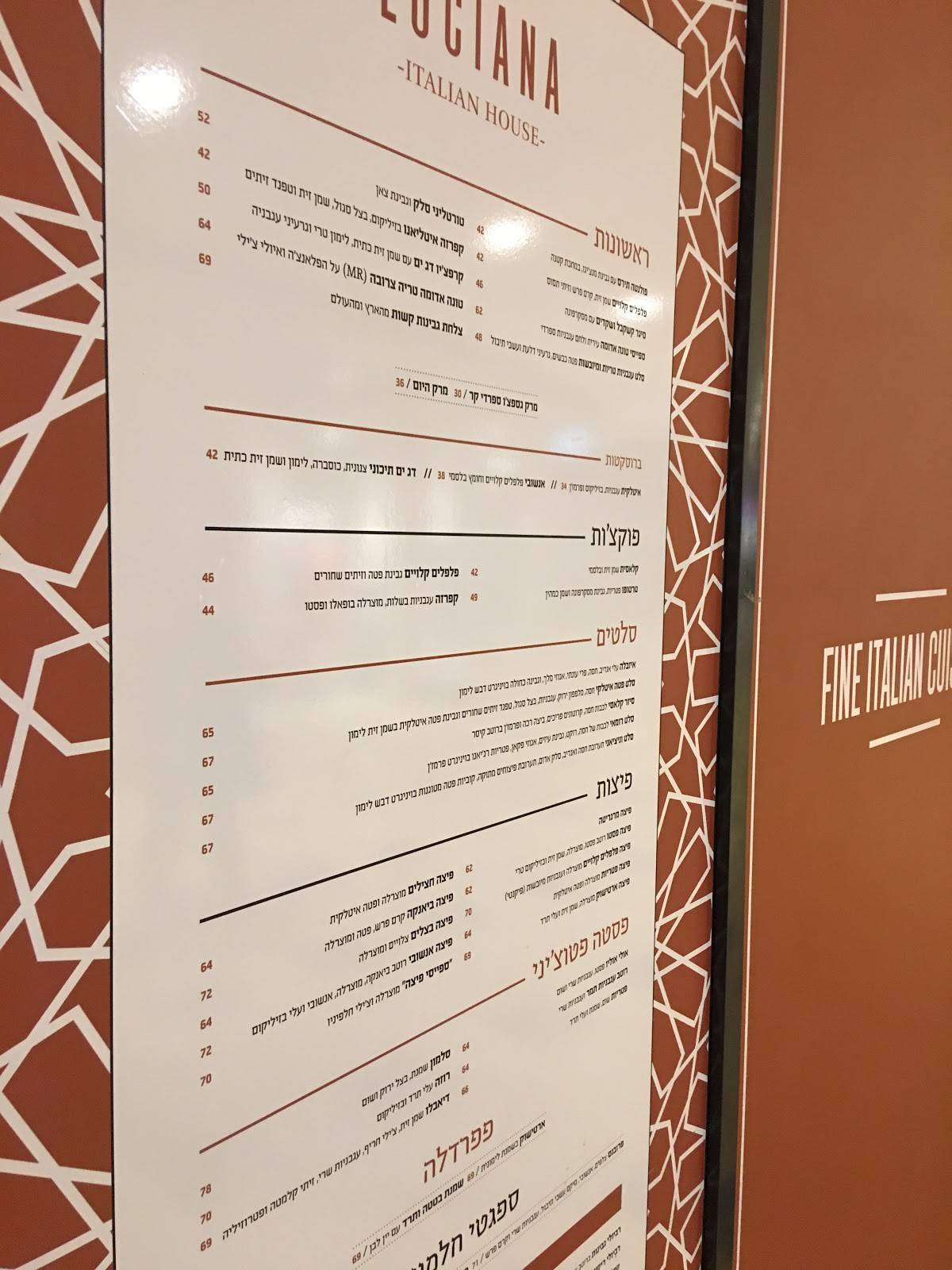 Menu at Luciana restaurant, Jerusalem, ממילא 8