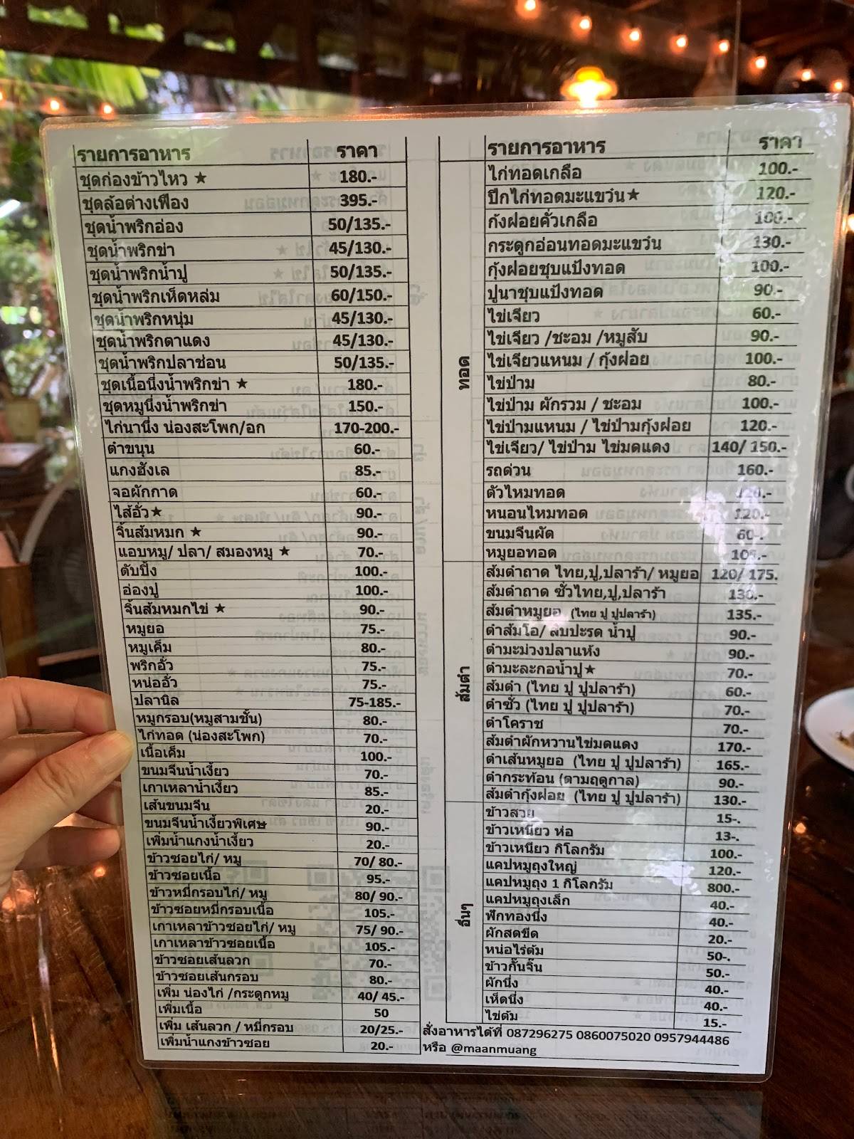 Menu at Maan Muang restaurant, Bangkok