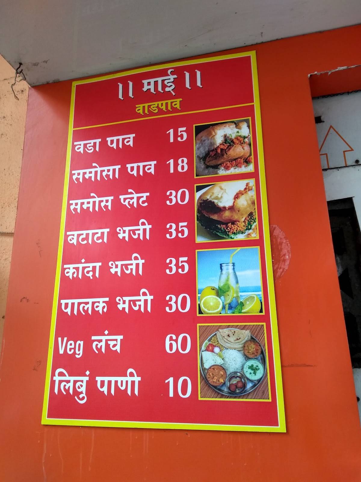 Menu at Mai Vada Pav, Thane