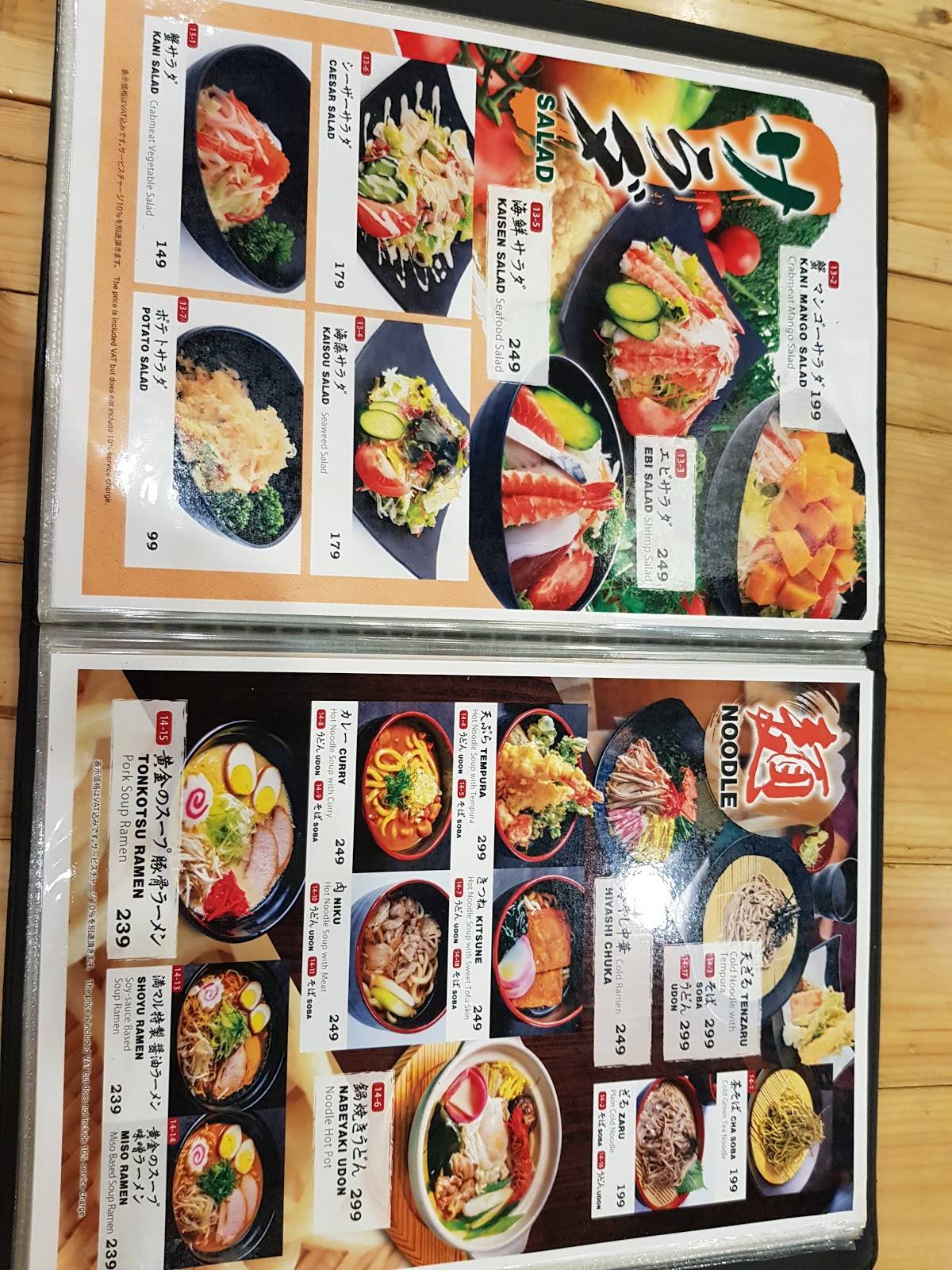 Menu at Manmaru Japanese Restaurant, Makati