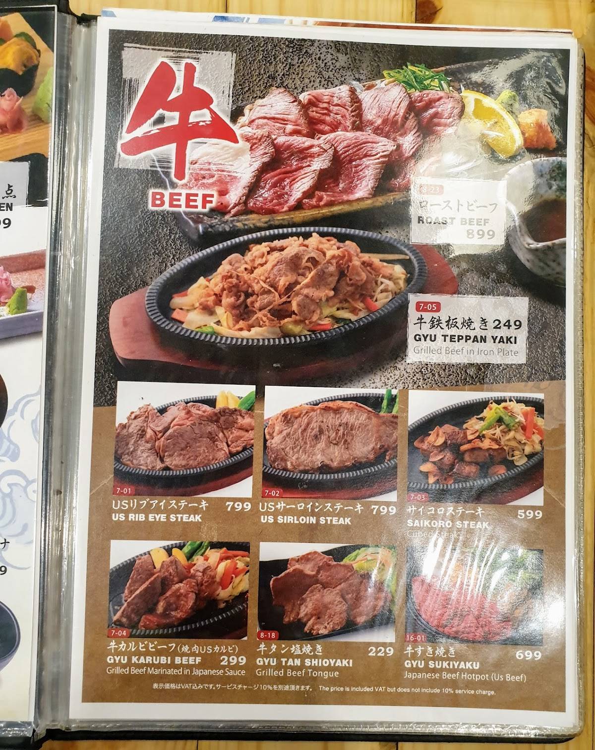 Menu at Manmaru Japanese Restaurant, Makati