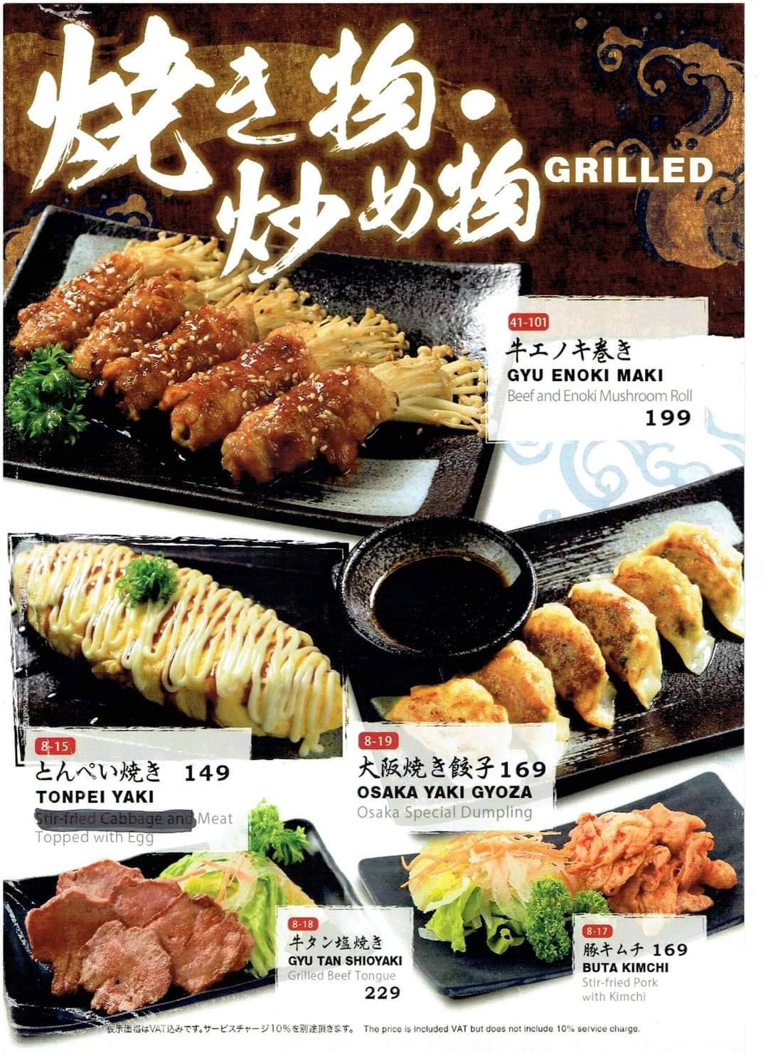 Menu at Manmaru Japanese Restaurant, Makati