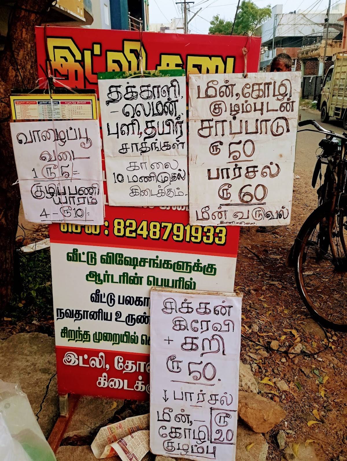 Menu at NAMMA VEETU PALAGARAM, Chennai