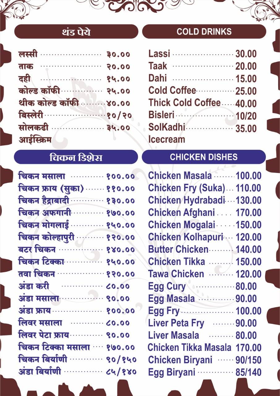 Menu at Navinya Hotel ( नाविन्य हॉटेल), India