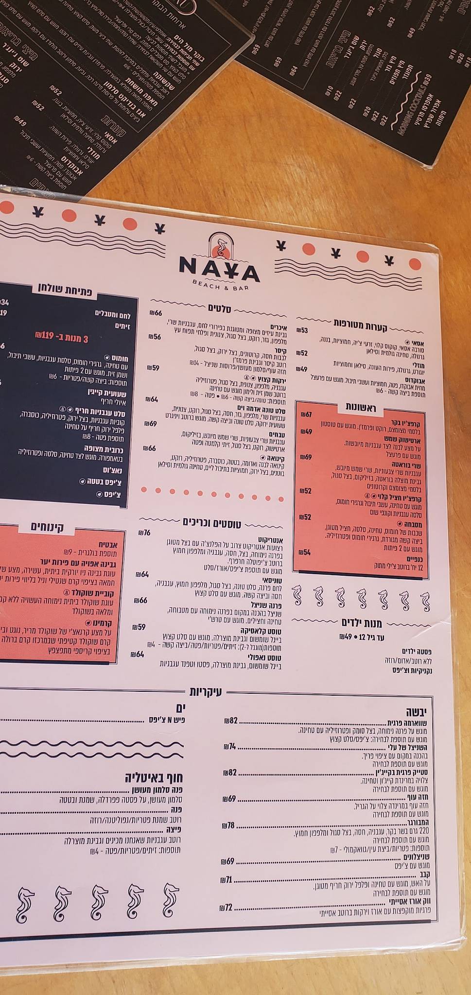 Menu at נאיה ביץ׳ בר - Naya Beach & Bar, Herzliya