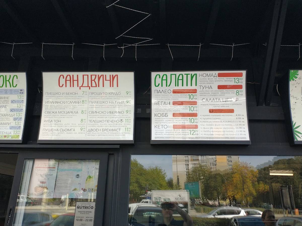 Menu au Nutrio Bar - Vladislav Varnenchik Boulevard 186, Mall Varna ...