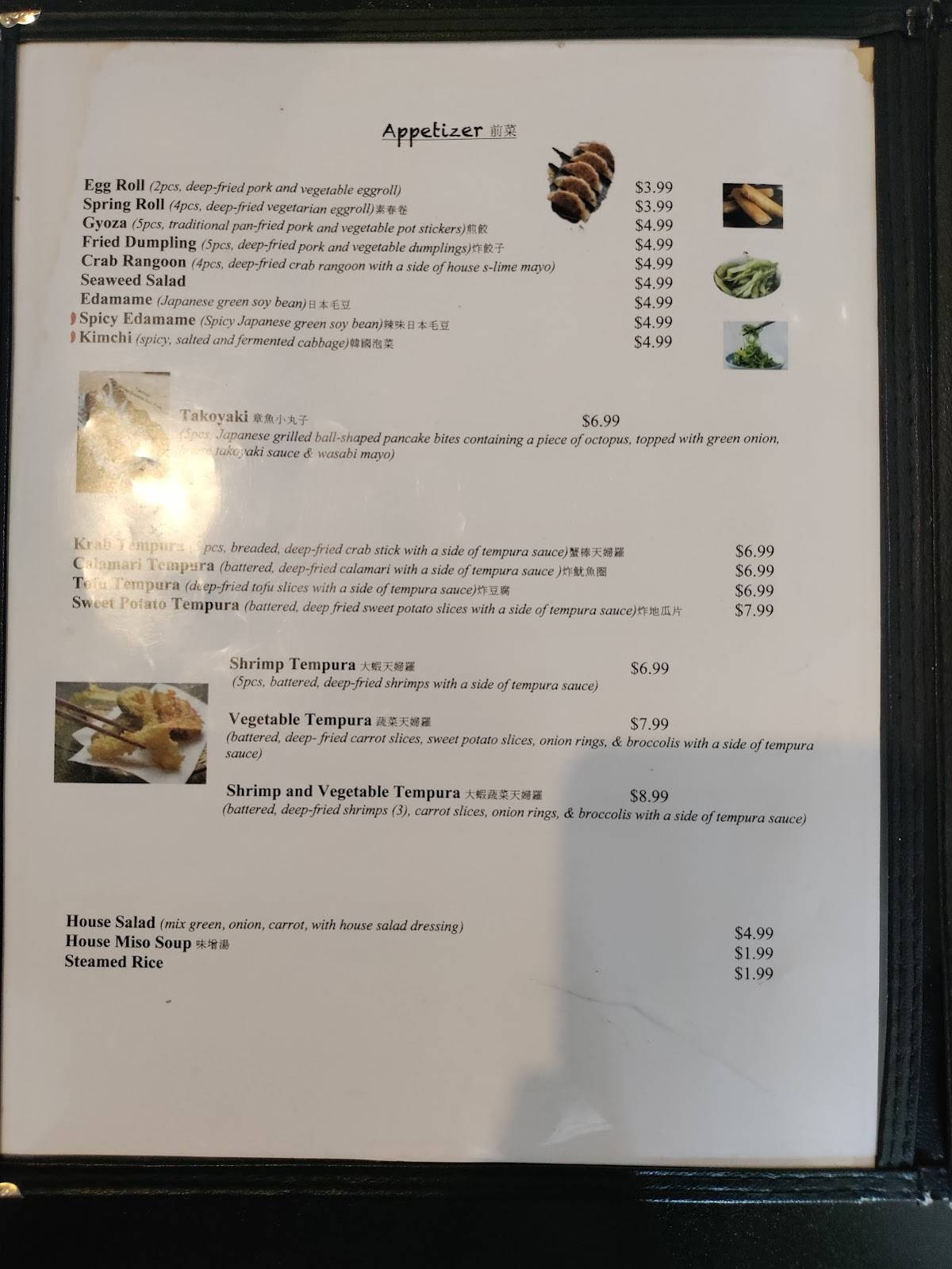Menu at OMO Japanese Soul Food restaurant, Springfield