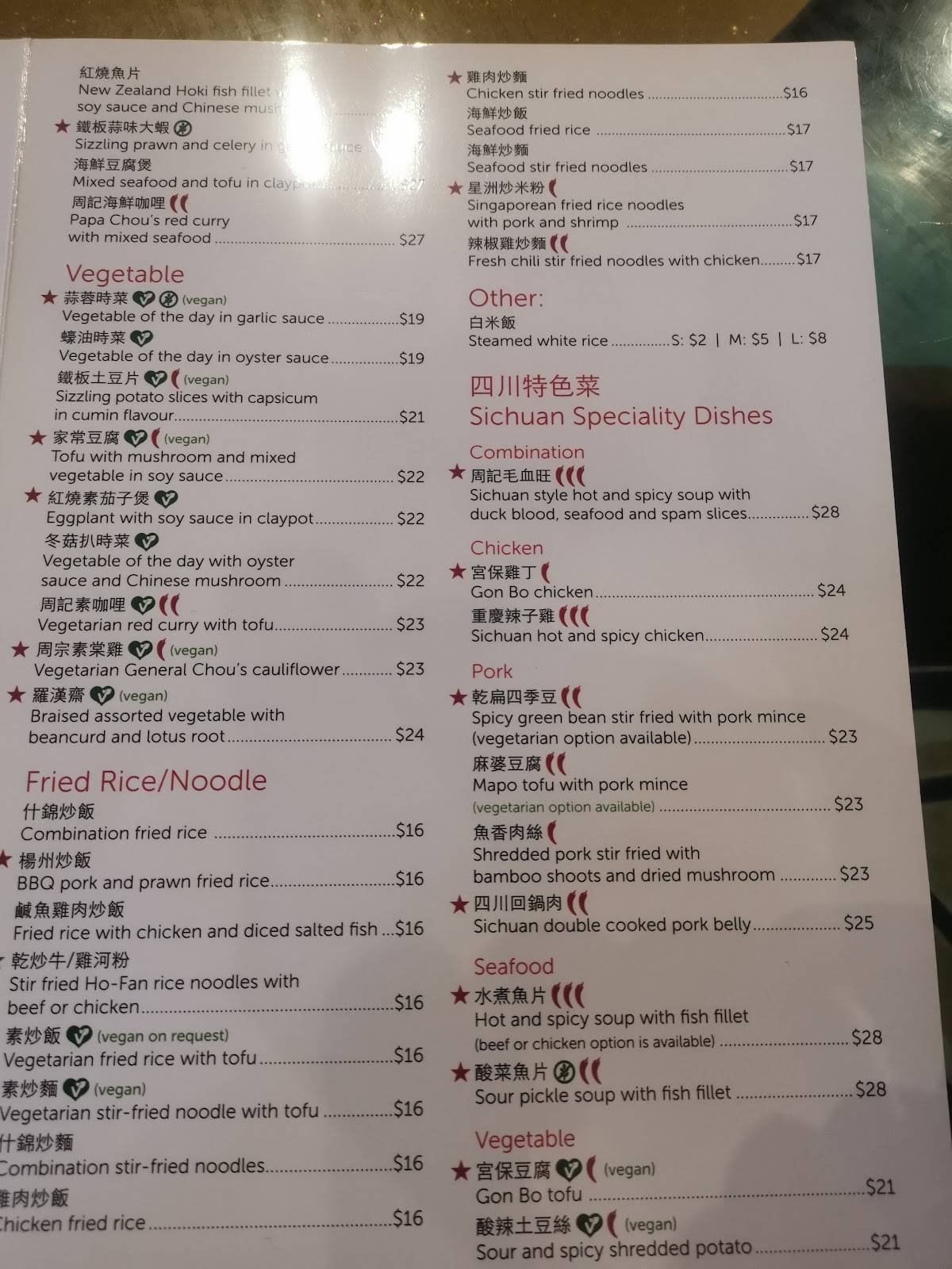 Menu at Papa Chou's Yum Cha & Chinese Dining restaurant, Dunedin