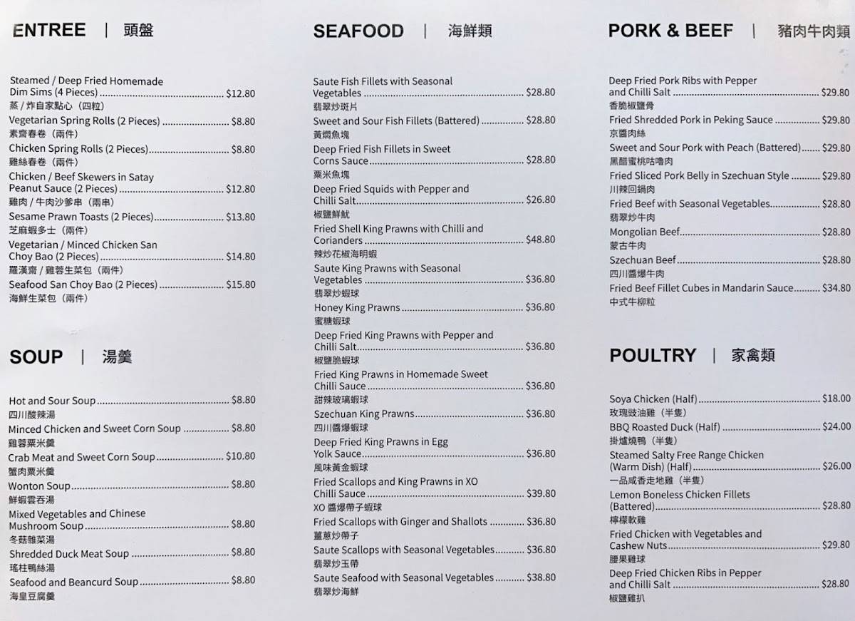 Menu at Phoenix Soars Kitchen restaurant, Doncaster East