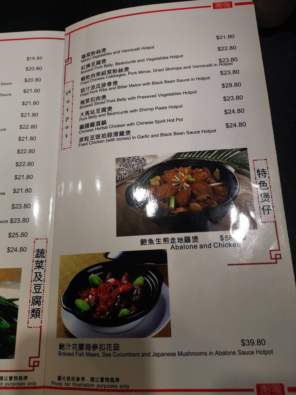 Menu at Phoenix Soars Kitchen restaurant, Doncaster East