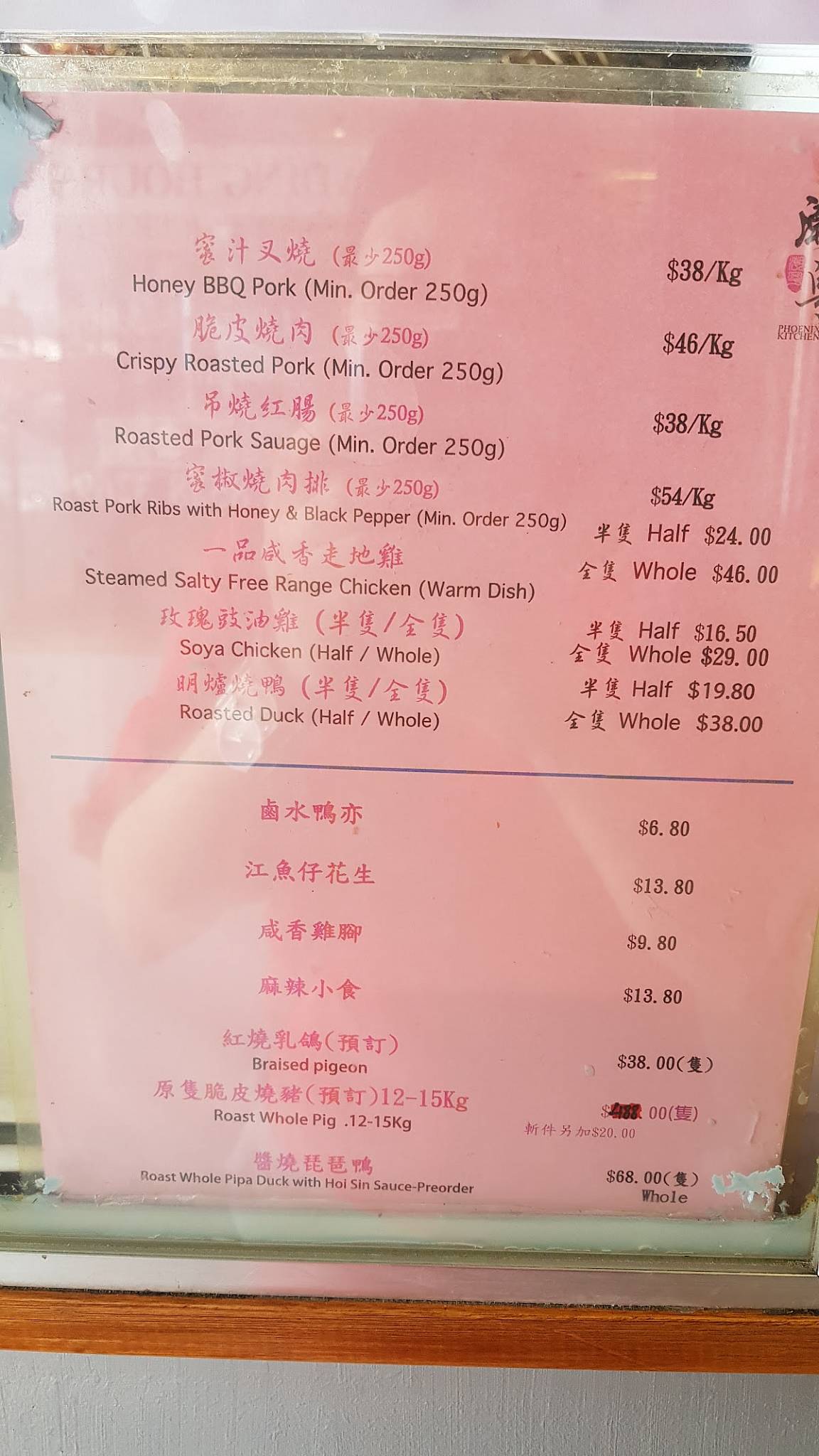 Menu at Phoenix Soars Kitchen restaurant, Doncaster East