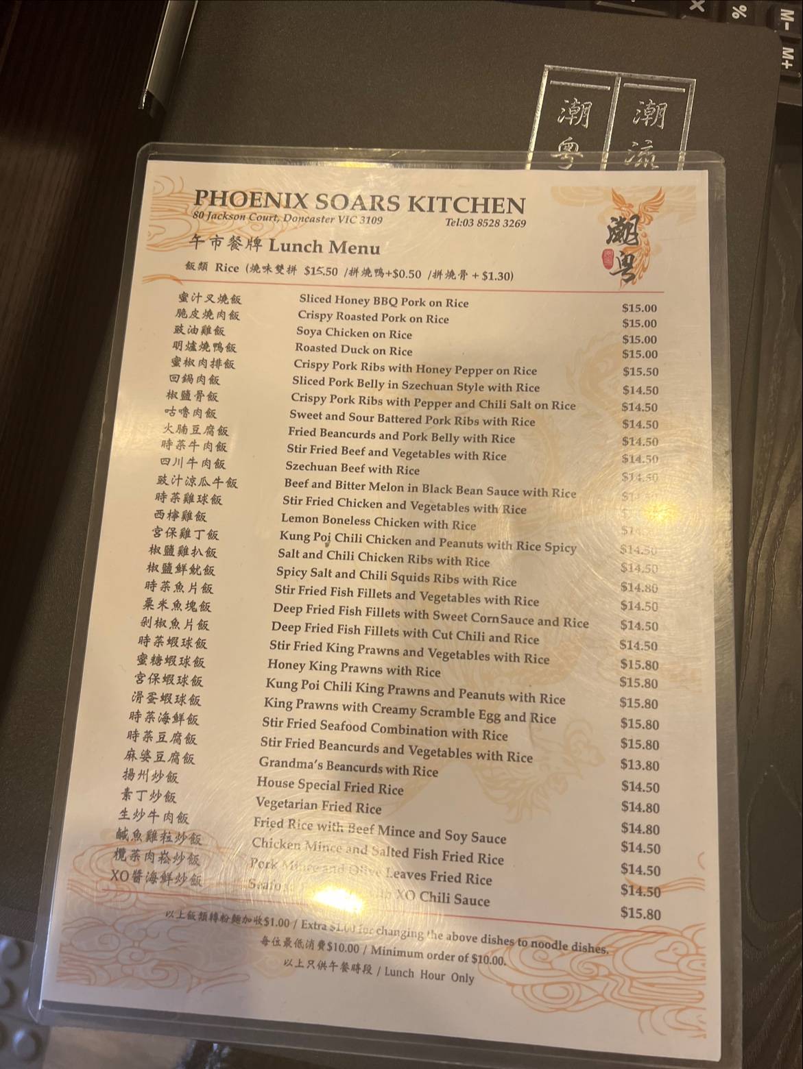 Menu at Phoenix Soars Kitchen restaurant, Doncaster East