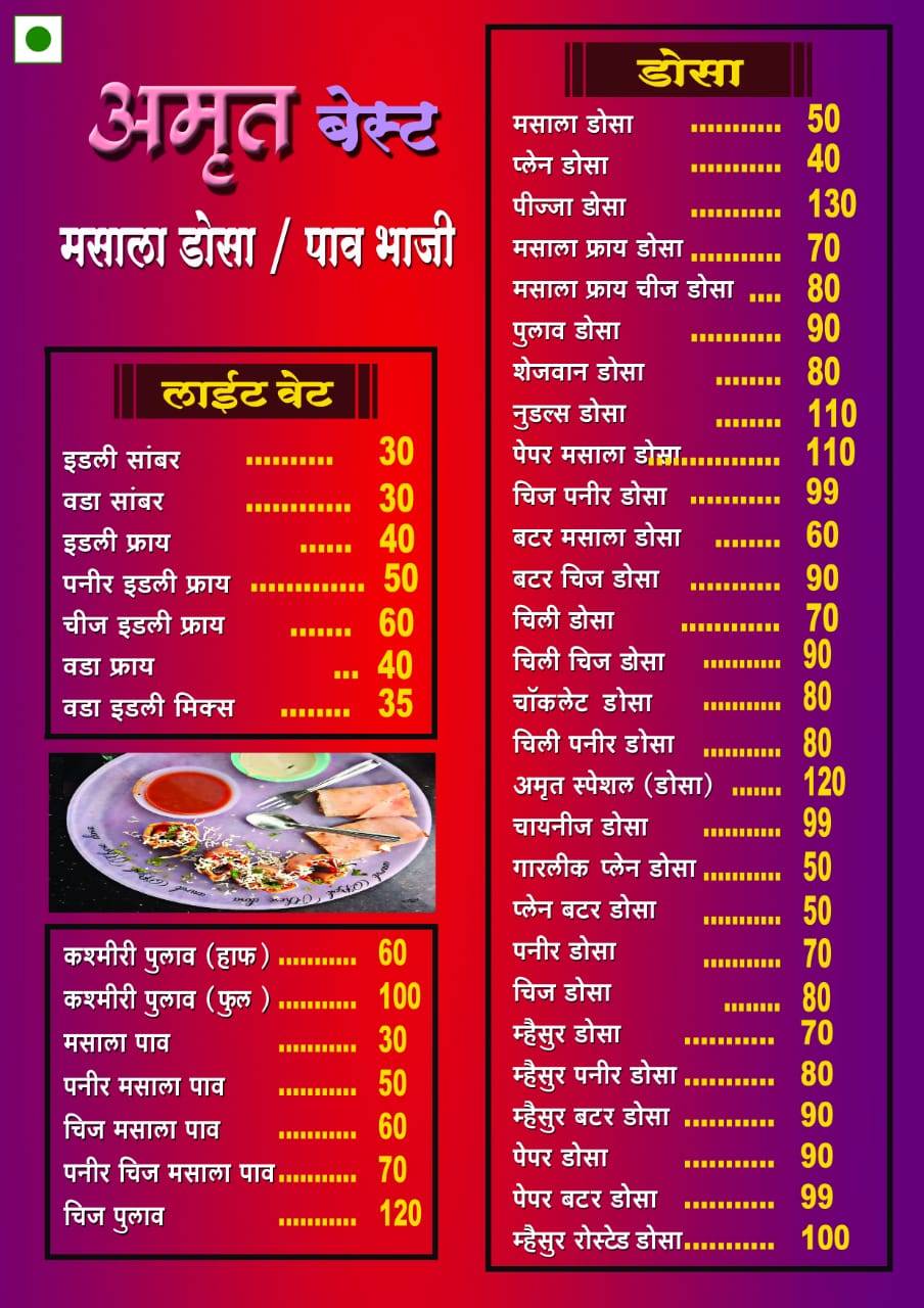 Menu at Amrit Pavbhaji & Dosa centre, Bhusawal, Bhusawal